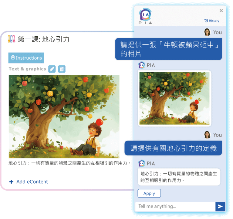 主頁 Eclass Ai 2068